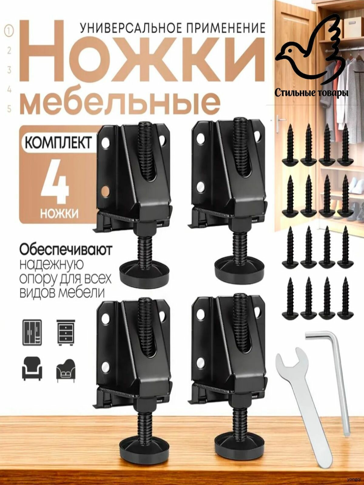 Регулируемая ножка для мебели 60 мм, комплект 4 шт, черная, сталь с цинкованием, нагрузка 150 кг на ножку для кухни
