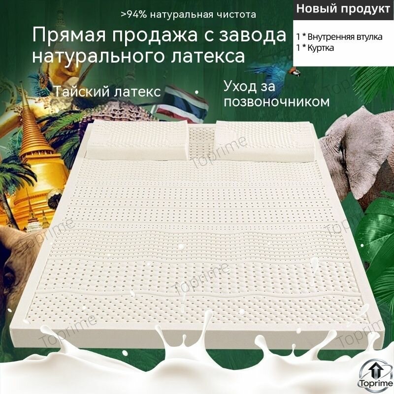 Матрас из натурального тайского латекса для здорового сна, вентиляции и комфортной поддержки позвоночника