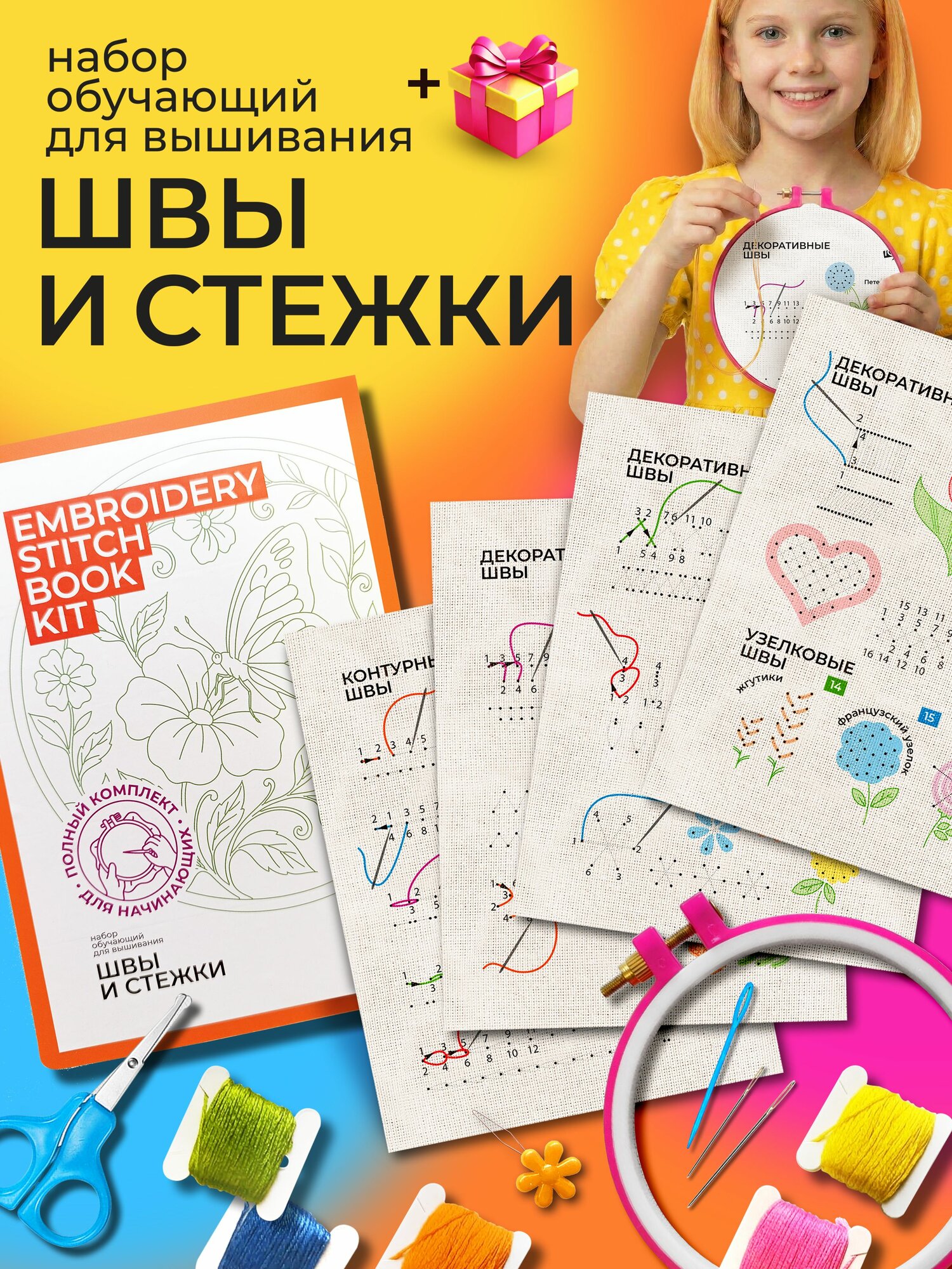 Вышивка гладью для начинающих для уроков труда