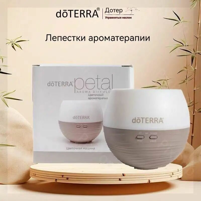 Doterra Ароматический диффузор, изысканный увлажнитель воздуха, бесшумный, компактный и портативный, с распылителем для офиса и дома. Gещё