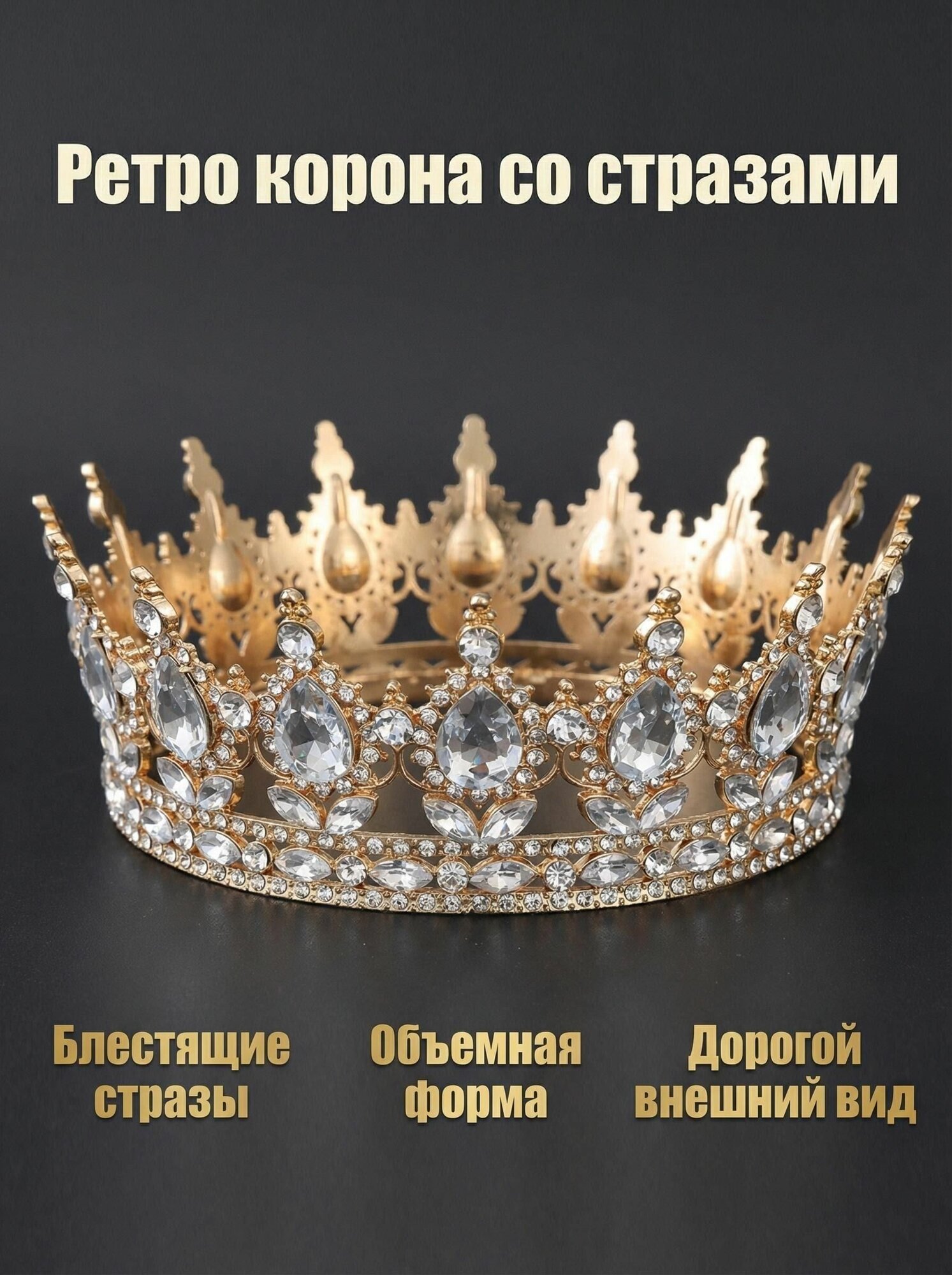 Корона для торта 1 шт украшение декор свадьбы день рождения фотосессия с имитацией жемчуга