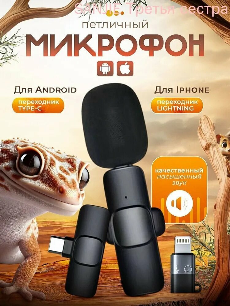 Микрофон петличный петличка, черный, черно-серый