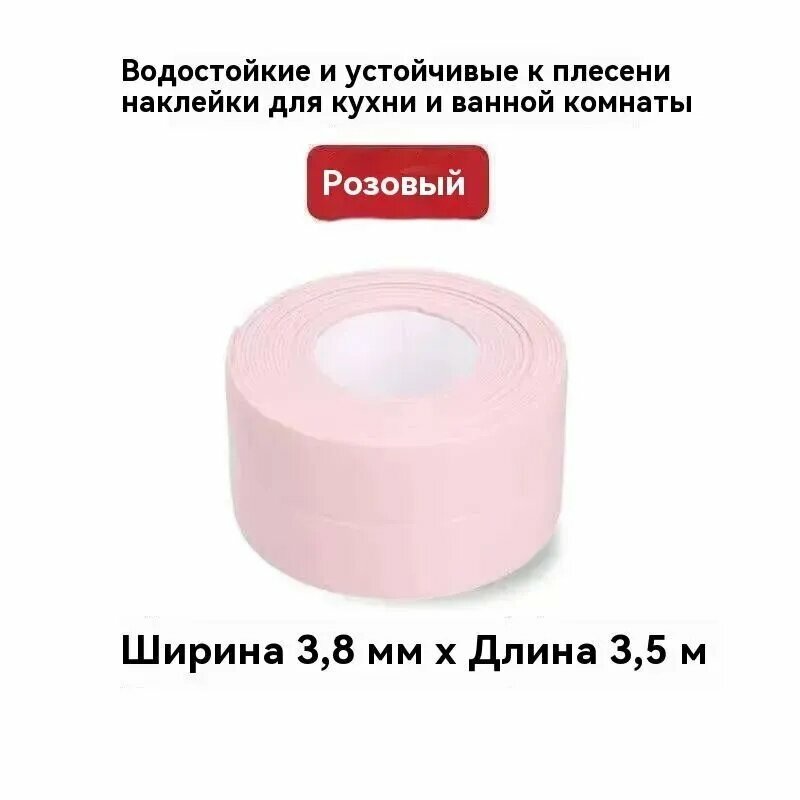 Уголок пластиковый в рулоне для стен, мягкий, гибкий.