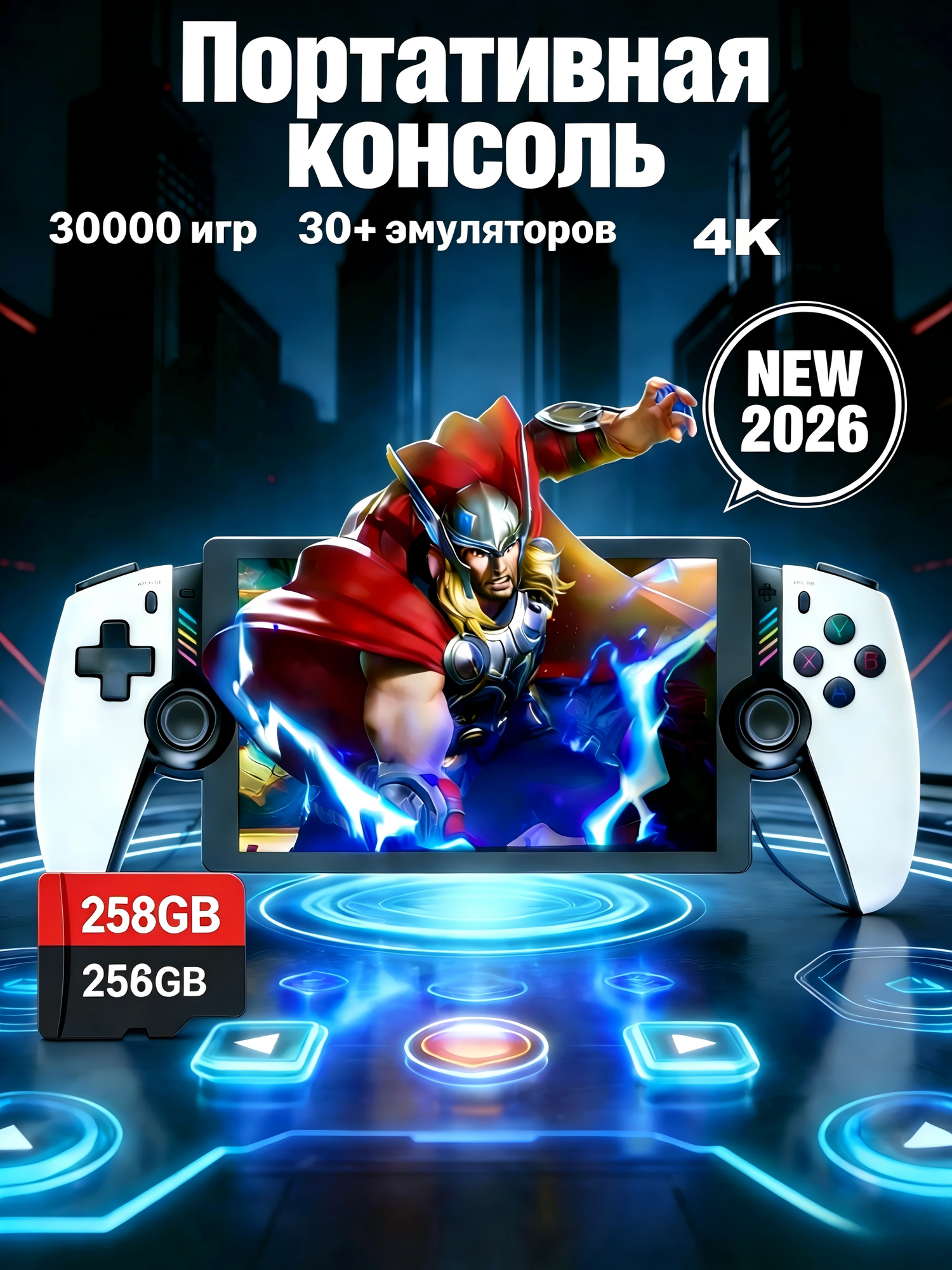 （256GB）Карманная консоль M28: PS2, 20К игр, 7" экран, 2 джойстика. Высокая цена/качество