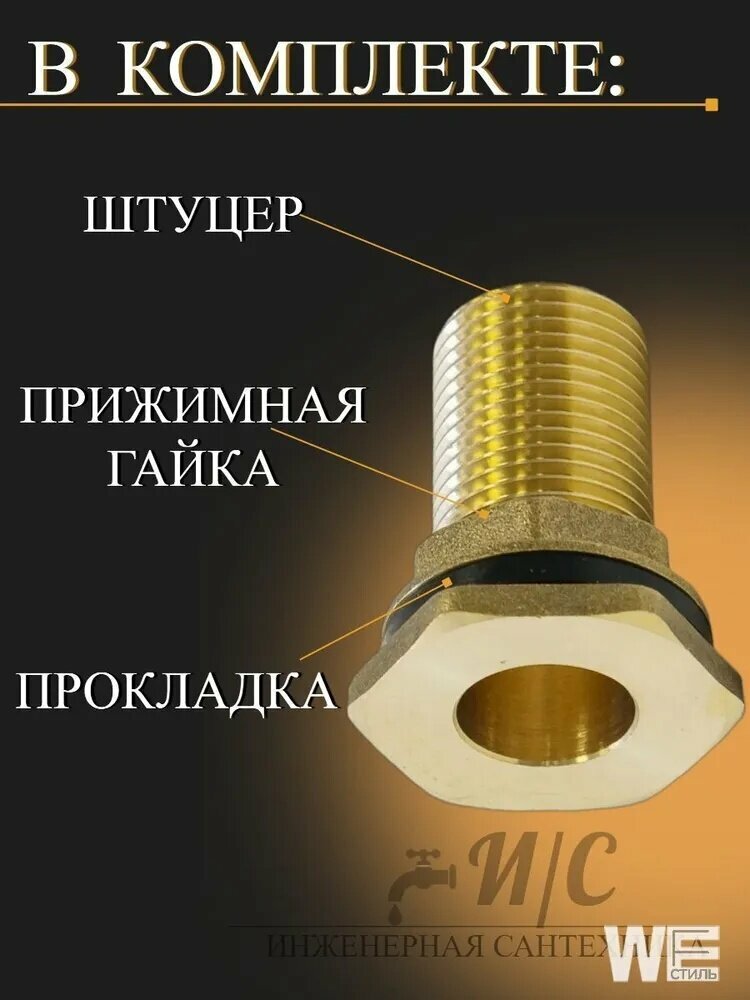 Фитинг сантехнический — фото 1