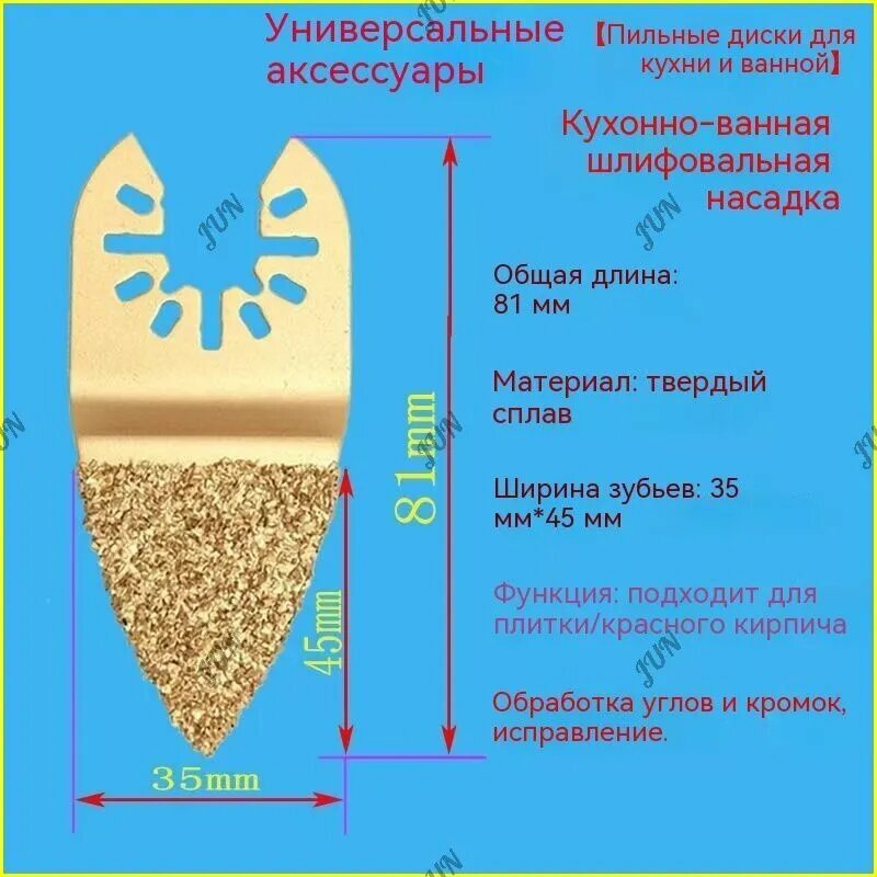 Насадка Карбид- Вольфрамовая для реноватора с алмазным напылением по бетону, плитке, кирпичу