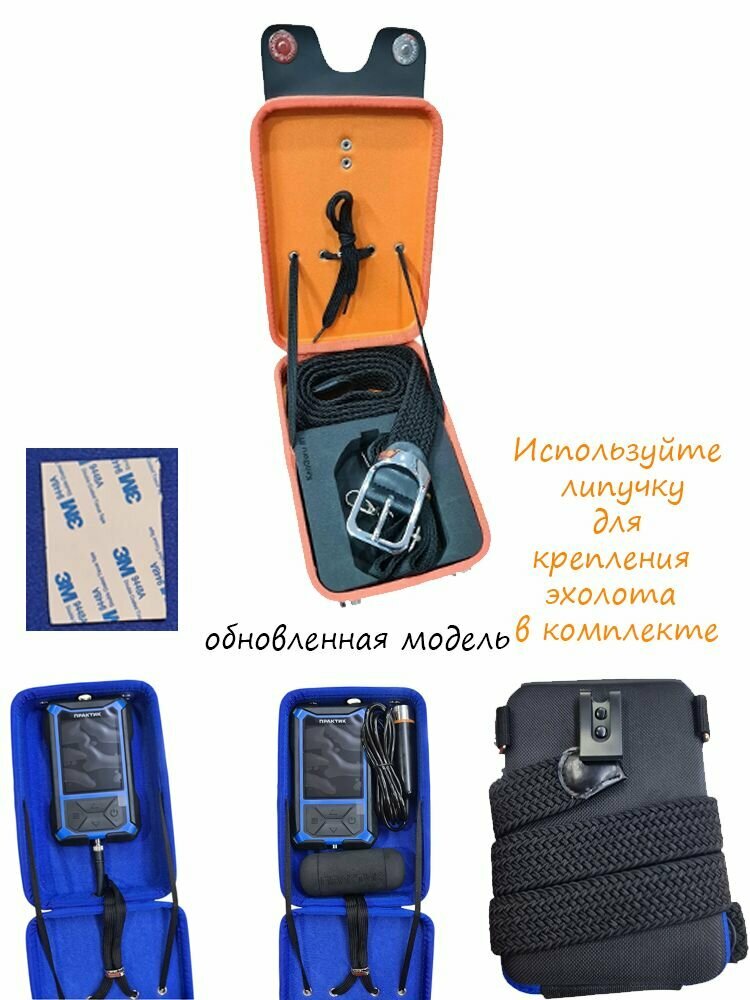 Чехол - сумка для эхолота практик для 6м и 8, 8 Pro Wi-Fi, MAX #1