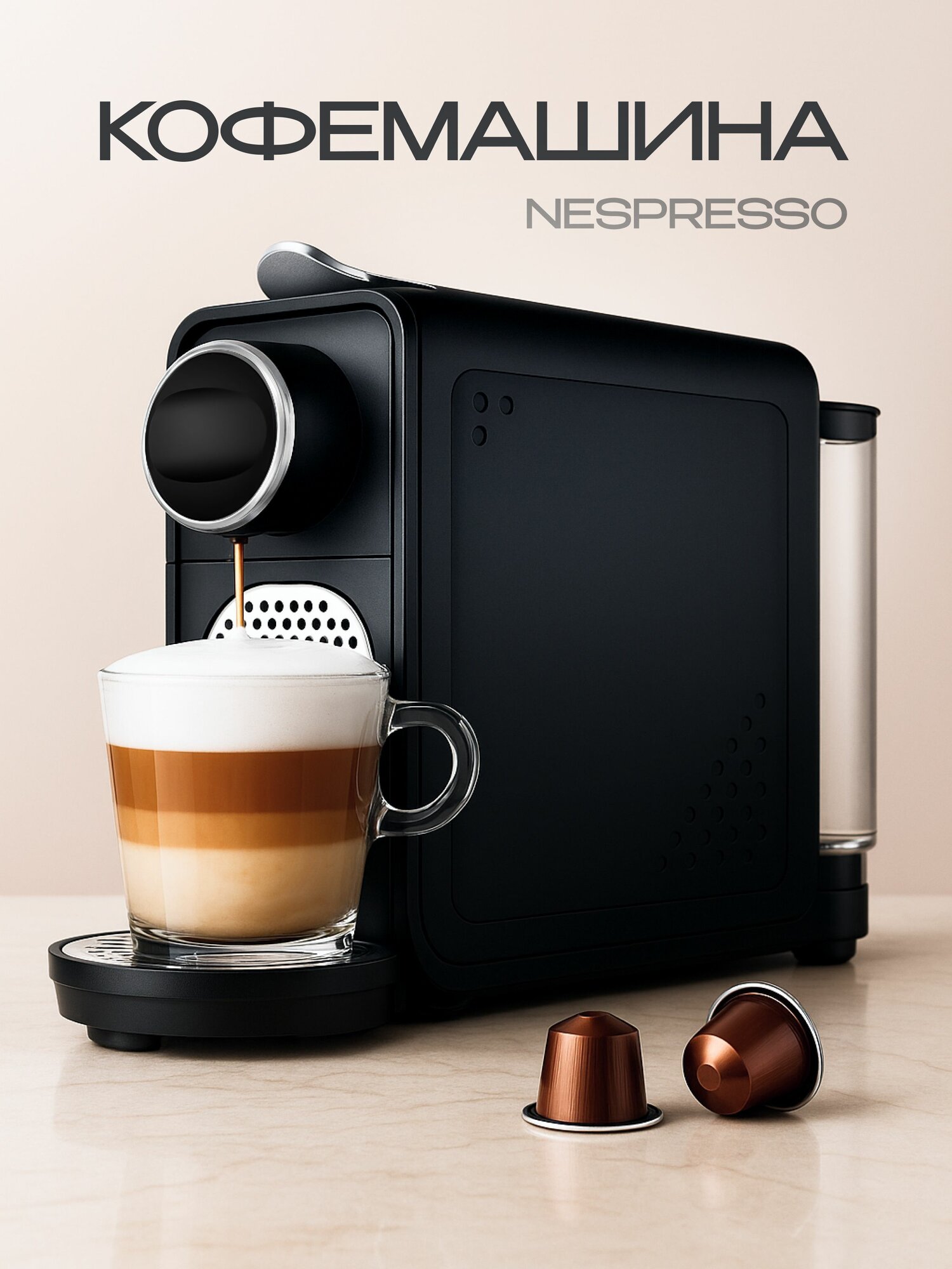 Кофемашина капсульная для неспрессо DOCTOR BAKKER, кофеварка для капсул nespresso, 19 бар, 1400 Вт, 750 мл