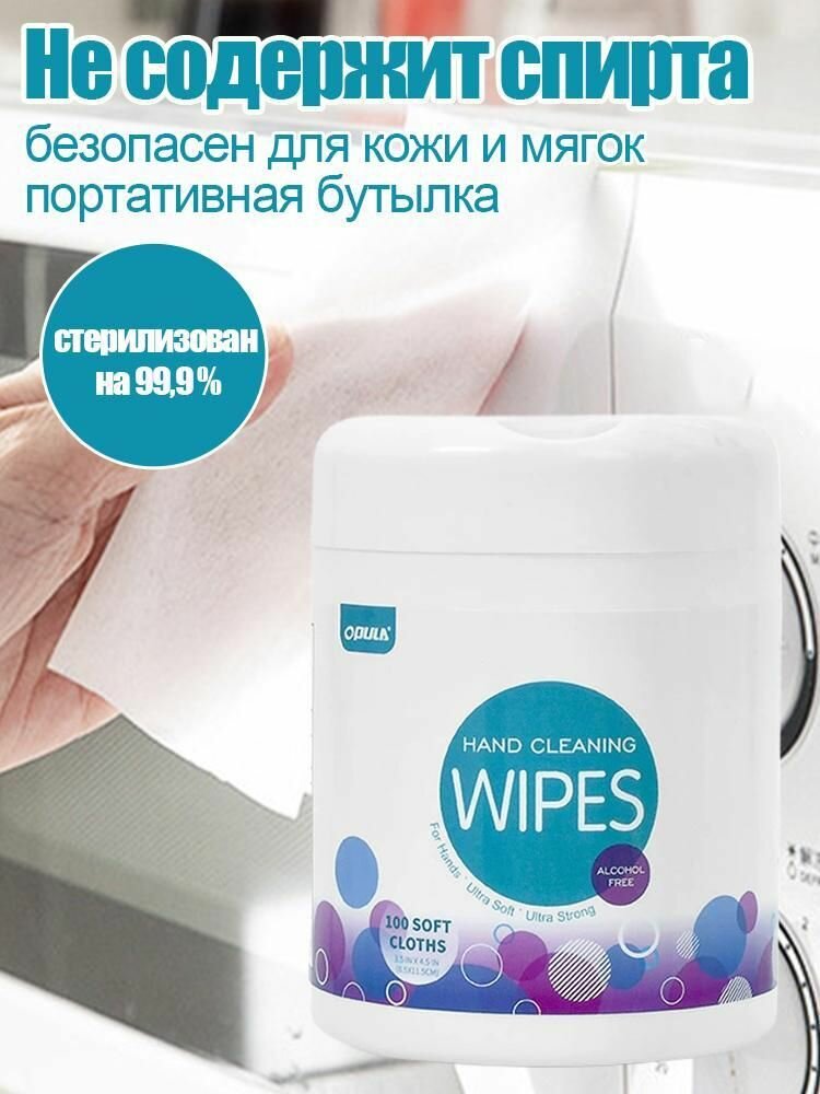 Ведро чистящих салфеток