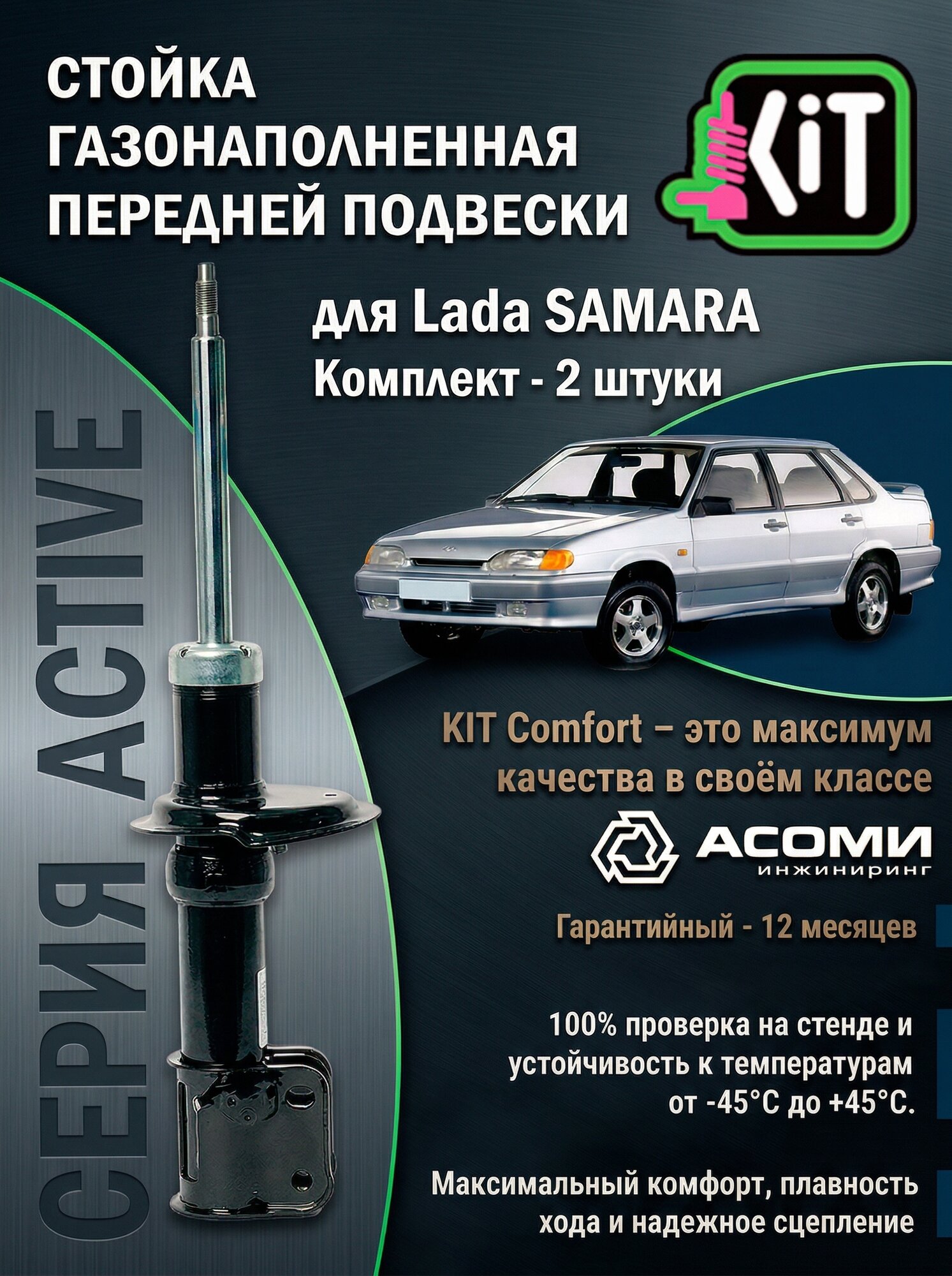 Стойки передние ВАЗ/ лада/ Lada Samara 2108; 2113; 2109; 2114; 21099; 2115