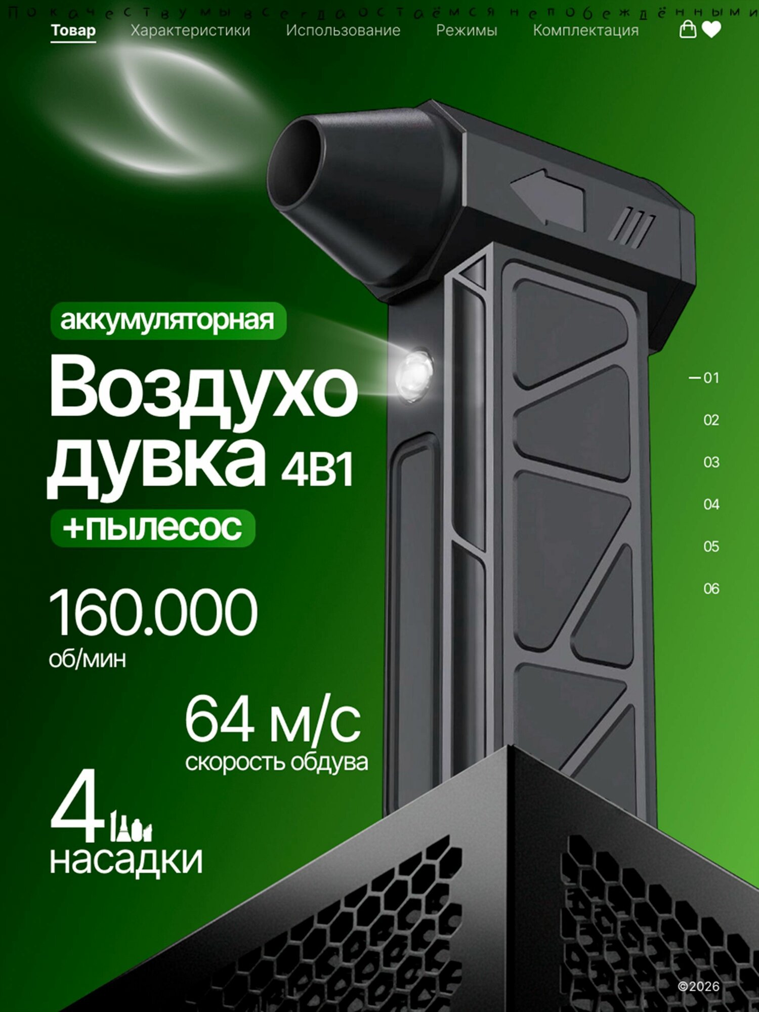 Воздуходувкаjc2