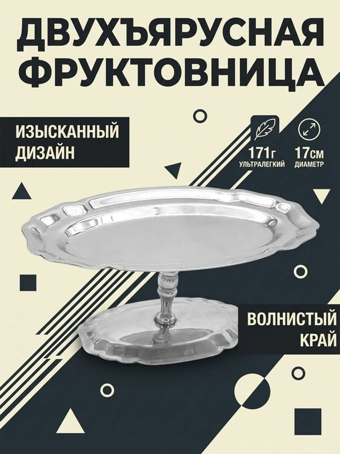 Креманка, розетка, диаметр 17 см, 1 шт