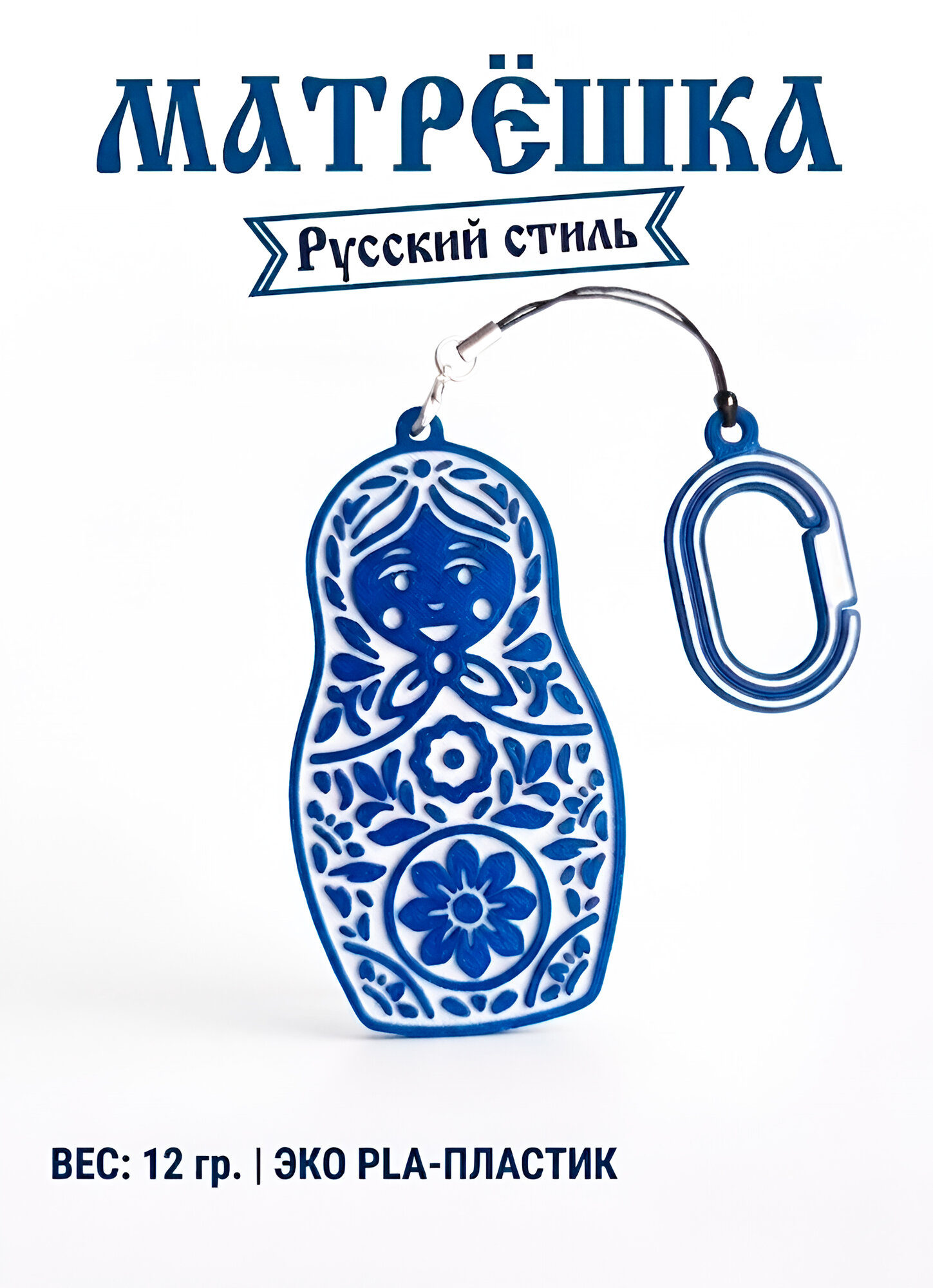 Украшение на сумку