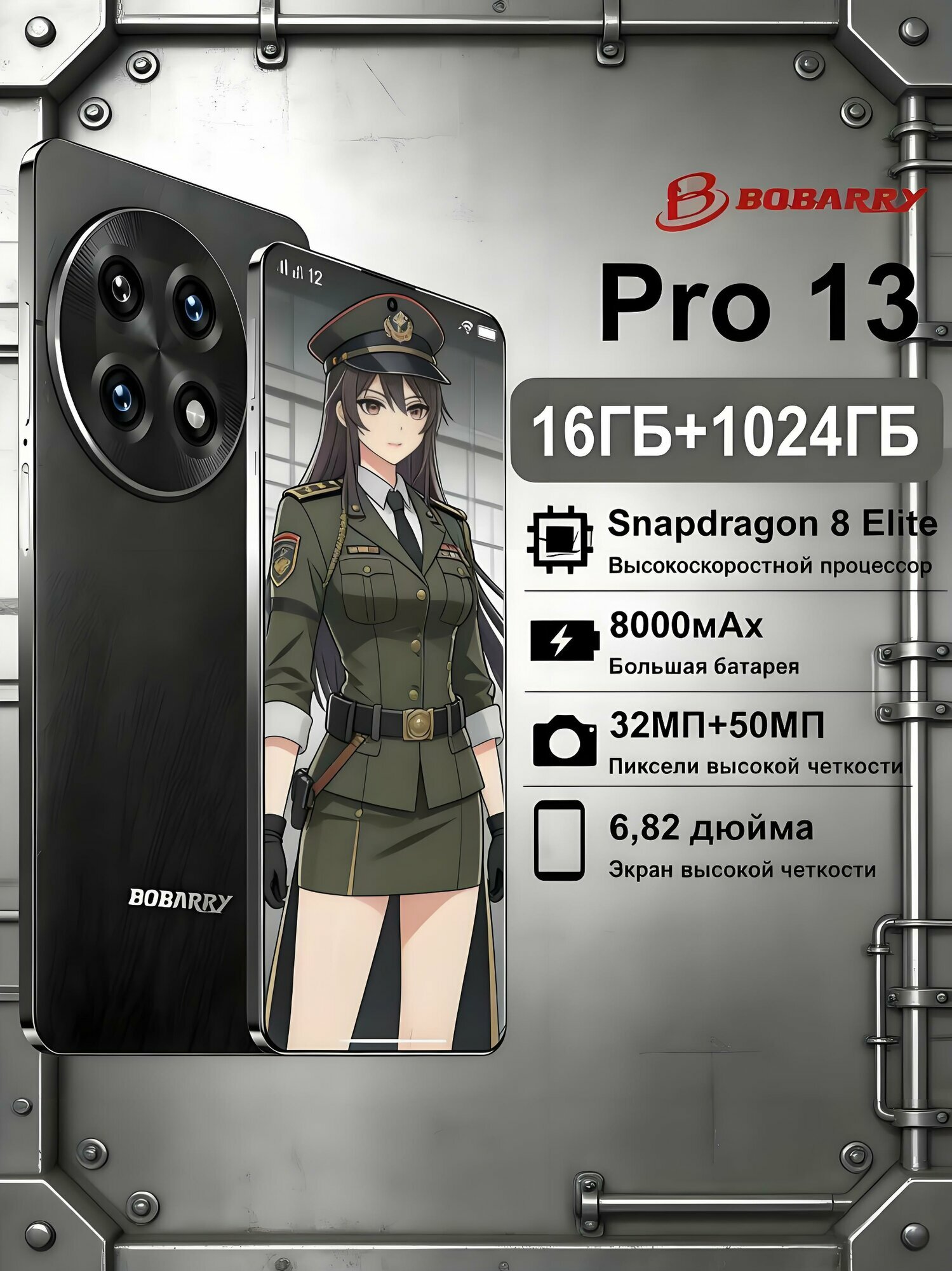 Pro 13 Игровой смартфон Snapdragon 8 Elite 16ГБ/1024ГБ 5G 120Гц 8000мАч Android14 Черный