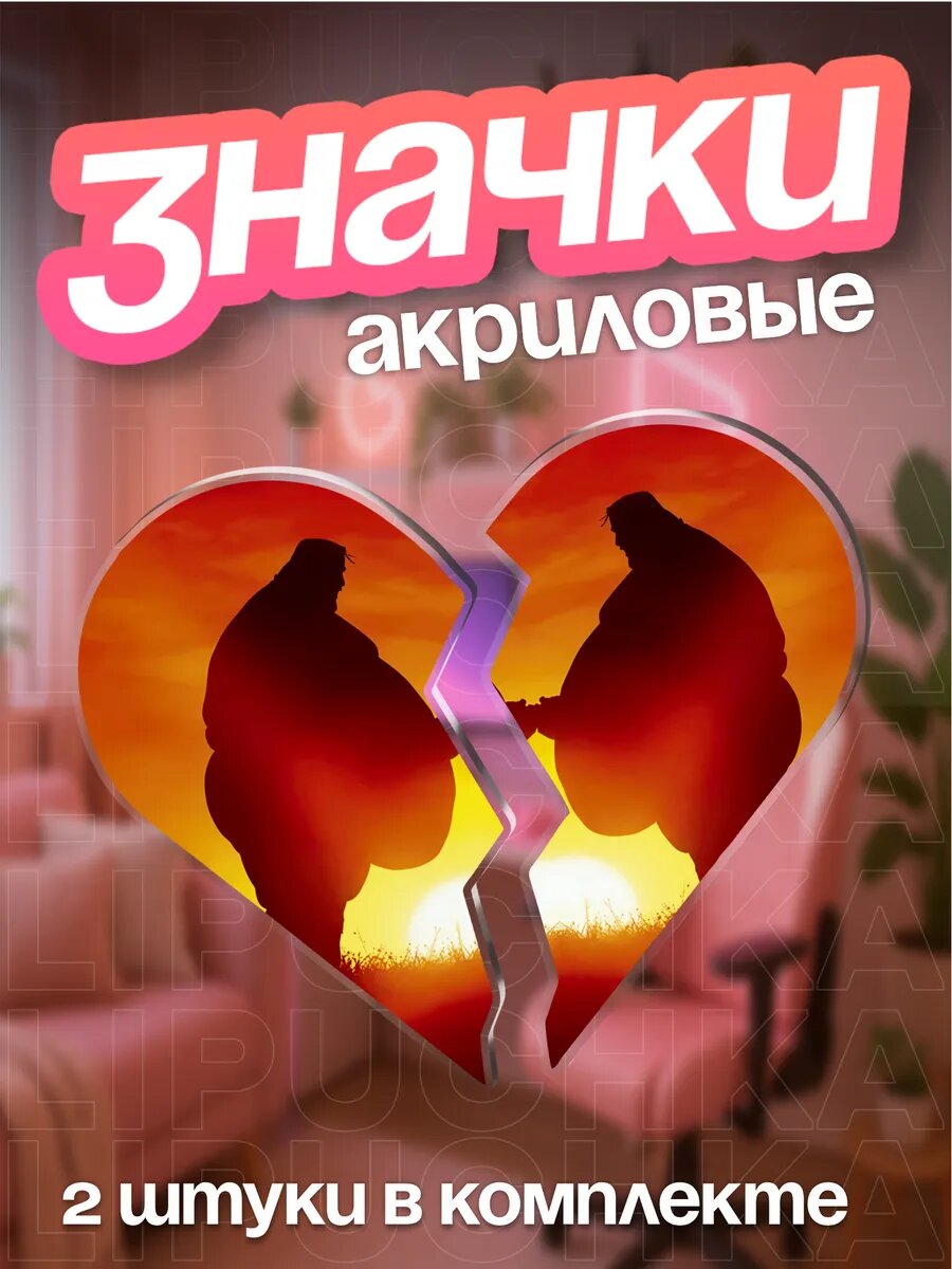 Значки на рюкзак мемы приколы