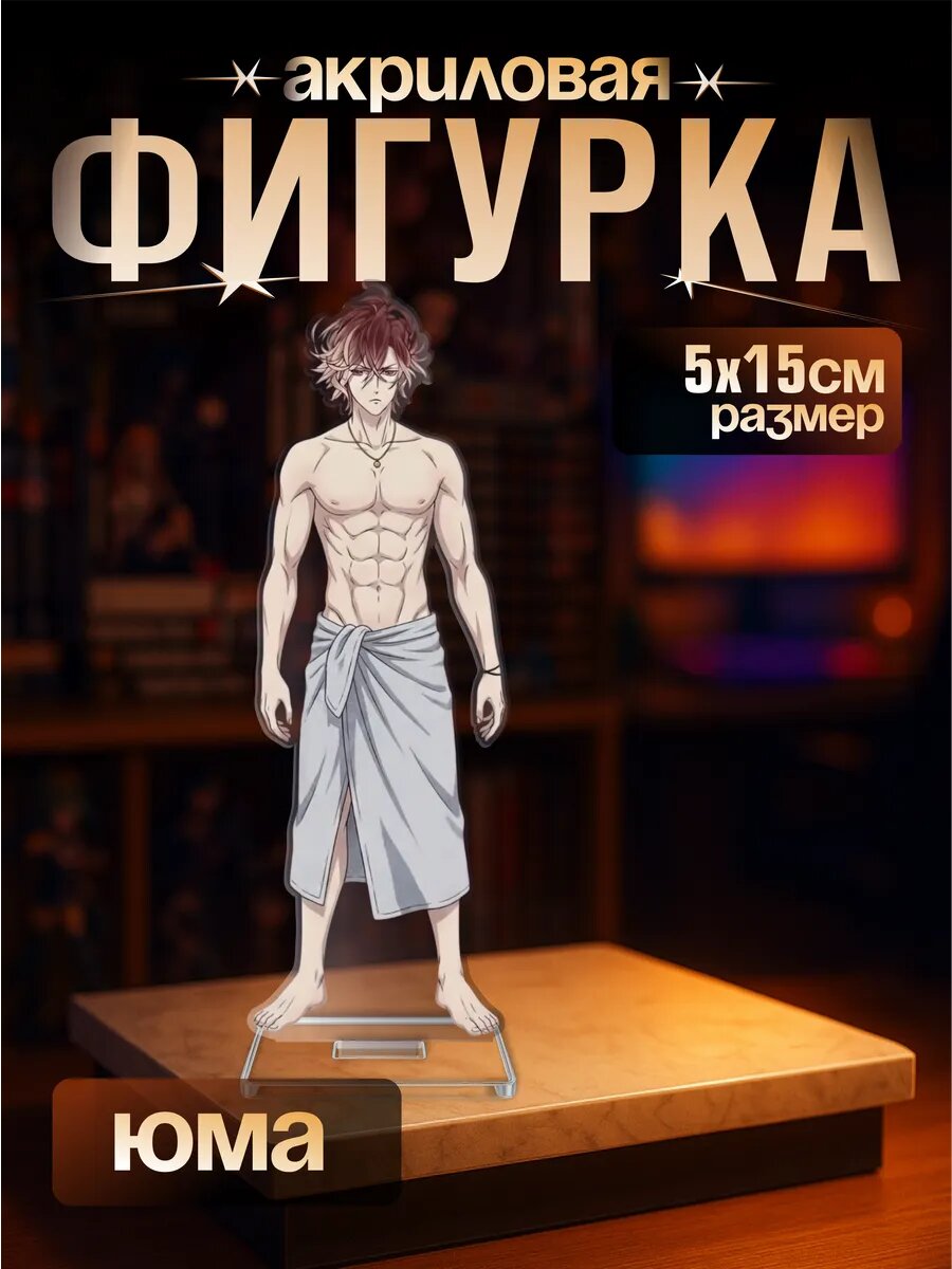Акриловая фигурка сериал Дьявольские возлюбленные Юма Муками