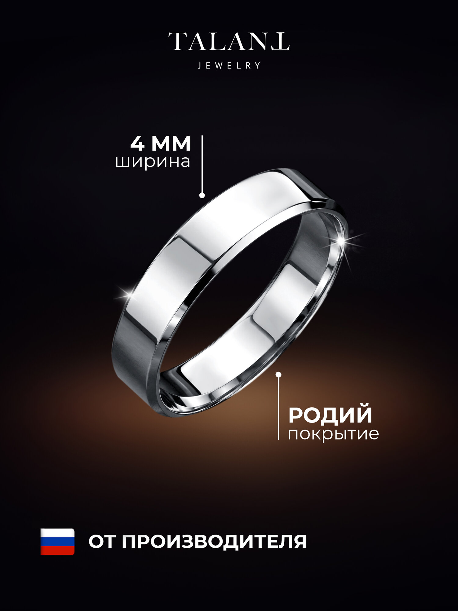 Кольцо обручальное TALANT, белое золото, 585 проба, родирование, размер 16.5, ширина 4 мм, белый — фото 1