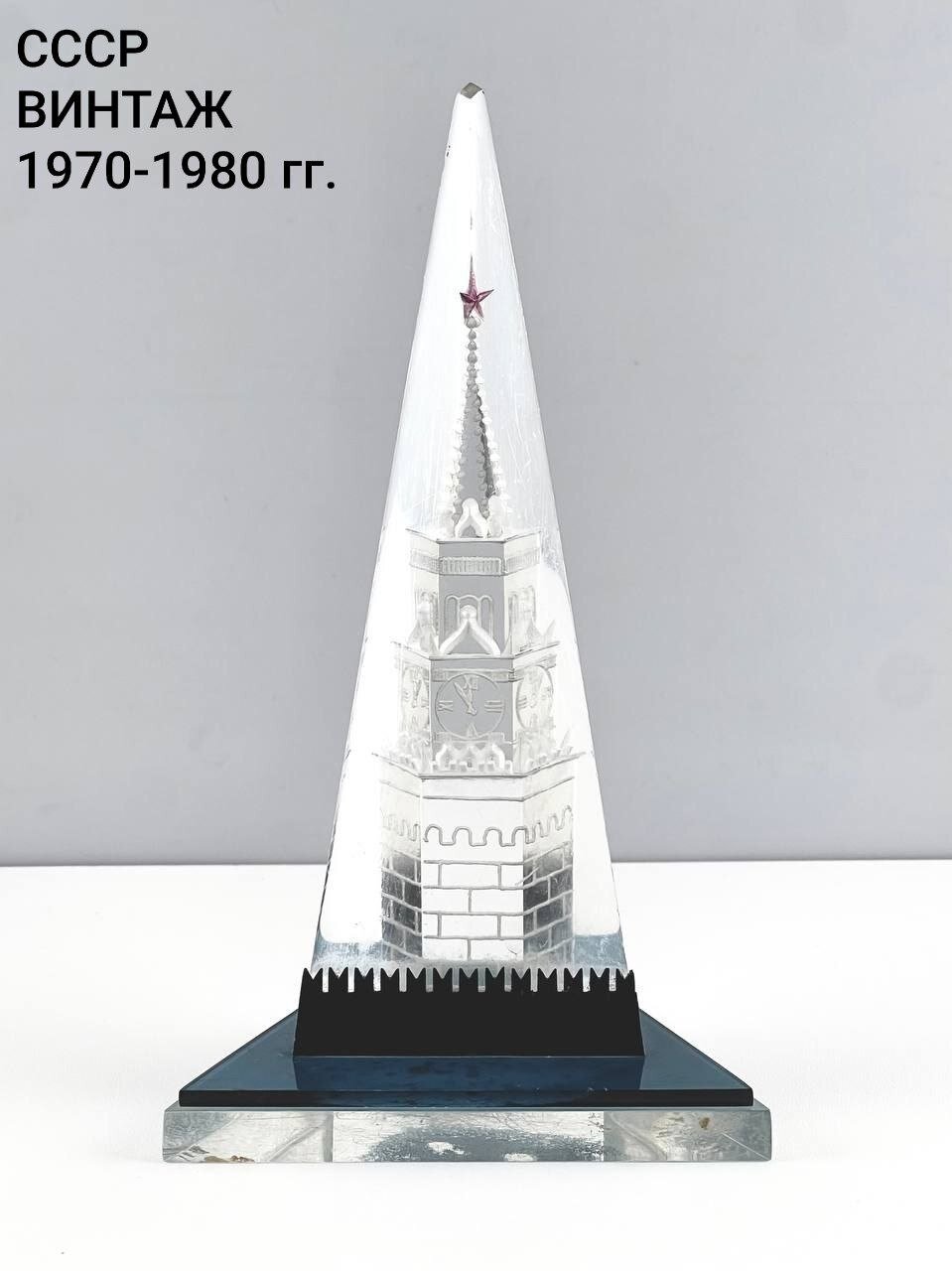 Винтажный сувенир "Кремль". Оргстекло. СССР, 1970-1980 гг.