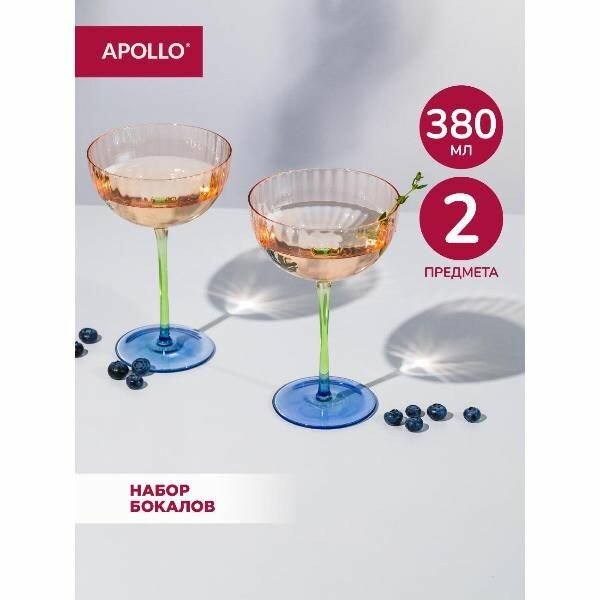 Набор бокалов Apollo 380 мл, 2 предмета