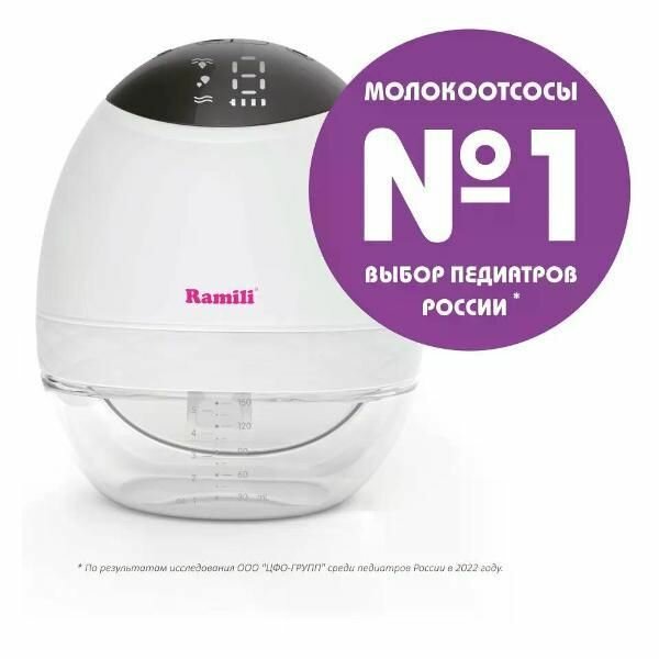 Электрический молокоотсос Ramili SE500