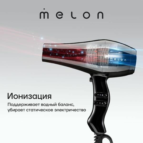 Фен Melon Pro Vixen 2 — фото 1