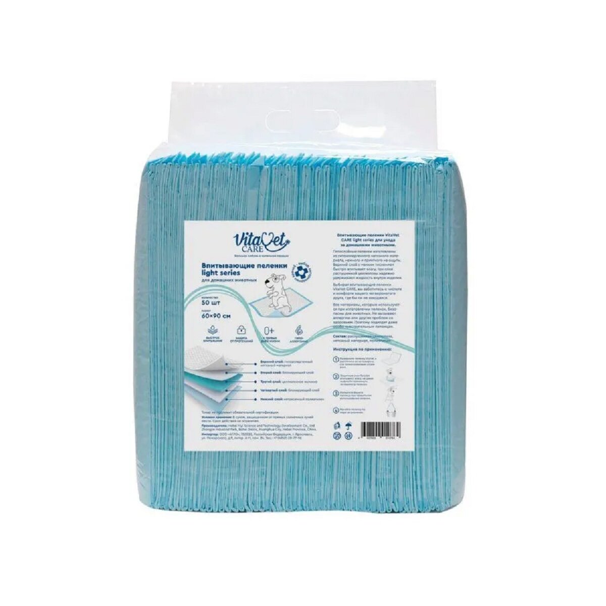 Пеленки "VitaVet Care" light series 60*90 50 шт/уп