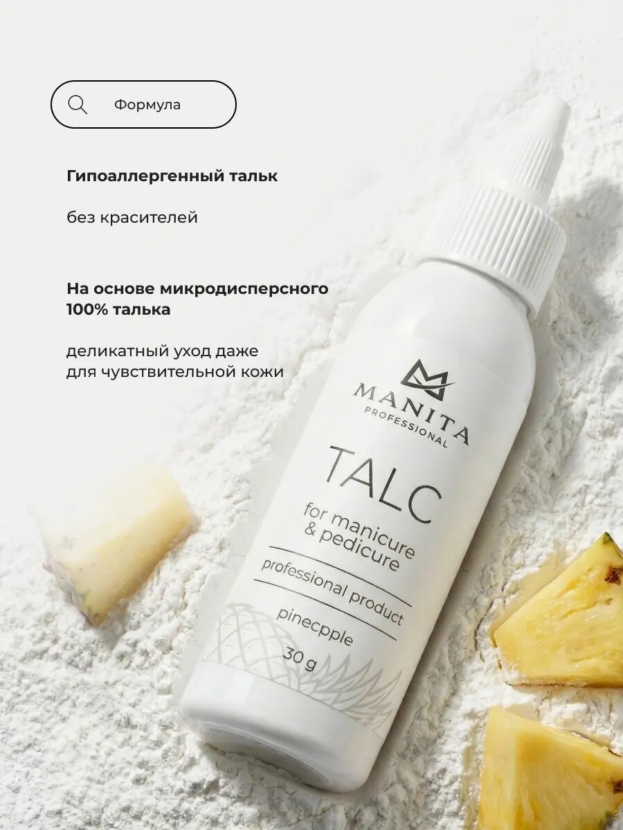 Тальк косметический — фото 1