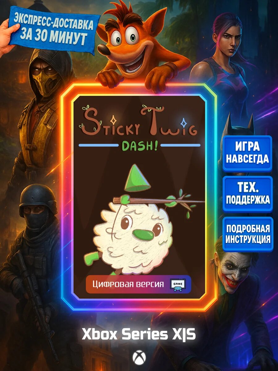 Sticky Twig DASH! Series X|S Цифровая версия игры | Доставка на почту