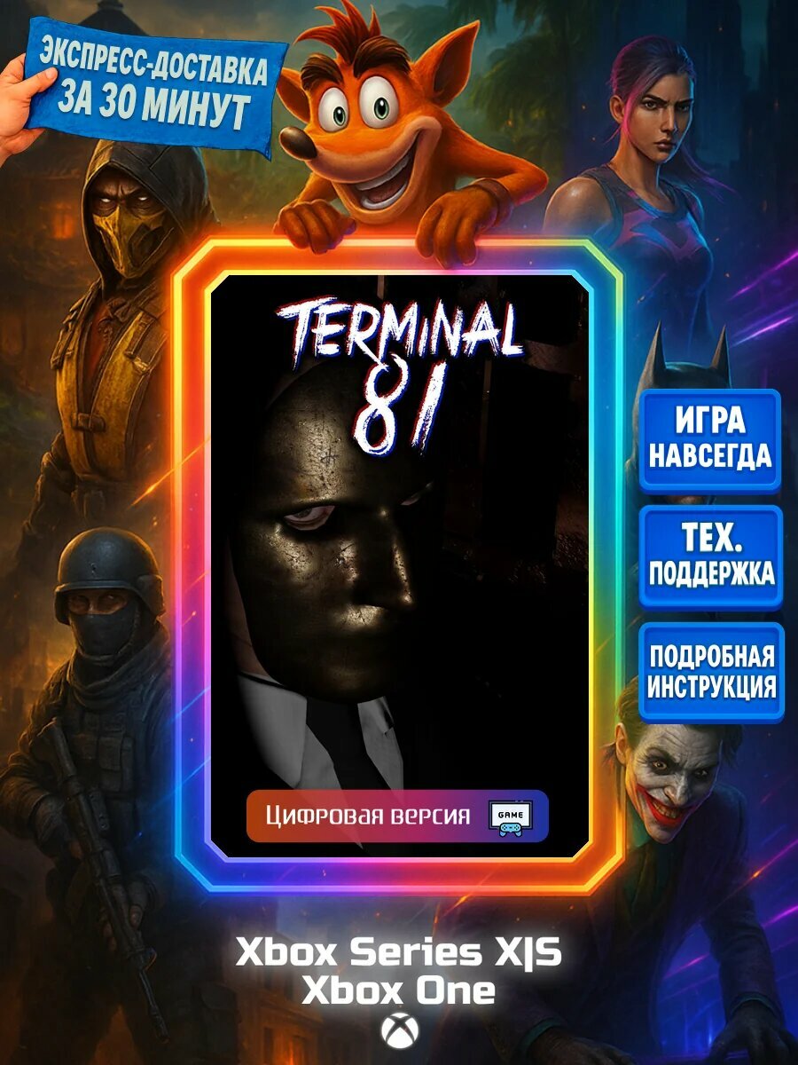 Terminal 81 Series X|S, One Цифровая версия игры | Доставка на почту