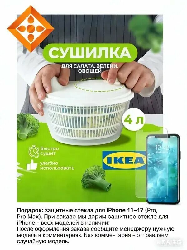 Сушилка для салата, зелени 1 ярусов