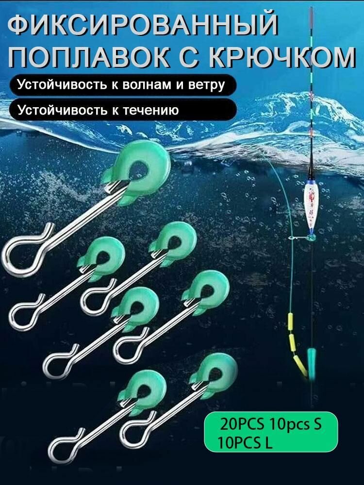 Коннектор поплавка быстросъемный силиконовый с металлическим вертлюгом скользящи 20 шт
