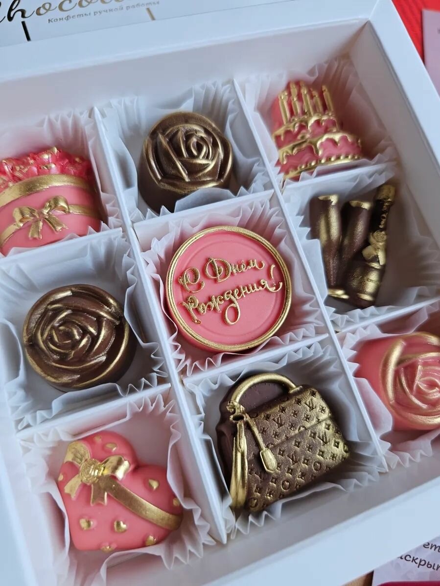 Конфеты ручной работы подарочный С днём рождения, CHOCOLAKA