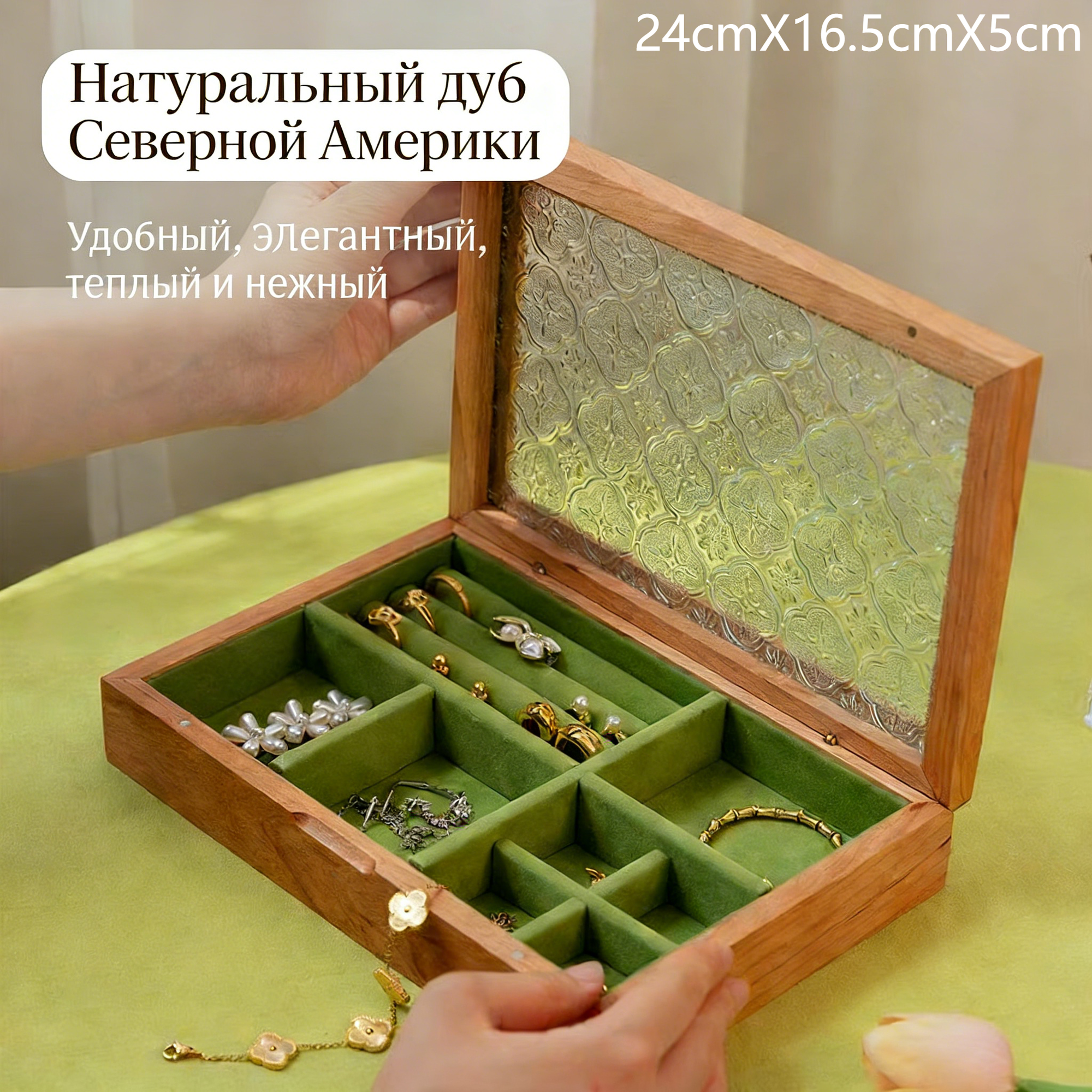Шкатулка для украшений из дуба, модель «Зеленое бархатное с цветками хайтанга», многосекционная, 24cm×16.5cm×5cm
