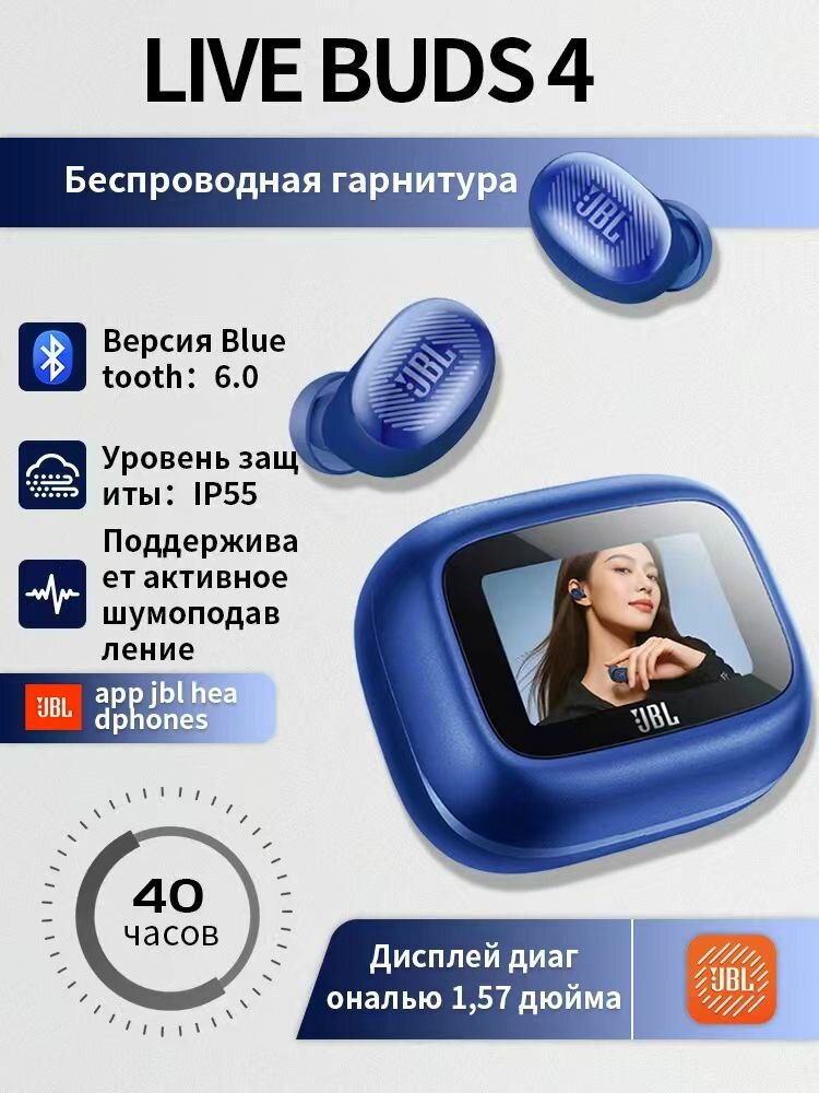 Наушники JBL Live Buds 4, беспроводные, активное шумоподавление, Синий