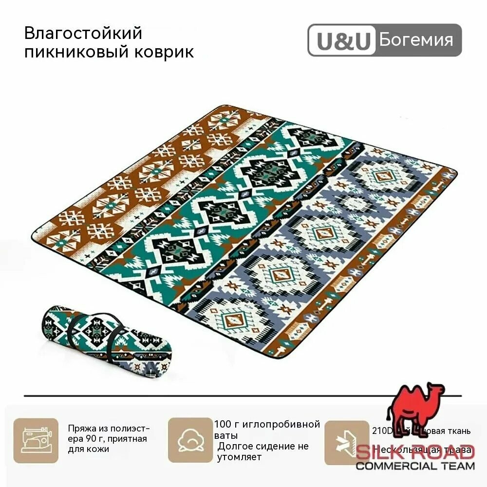 Набор для пикника, 1 предм.