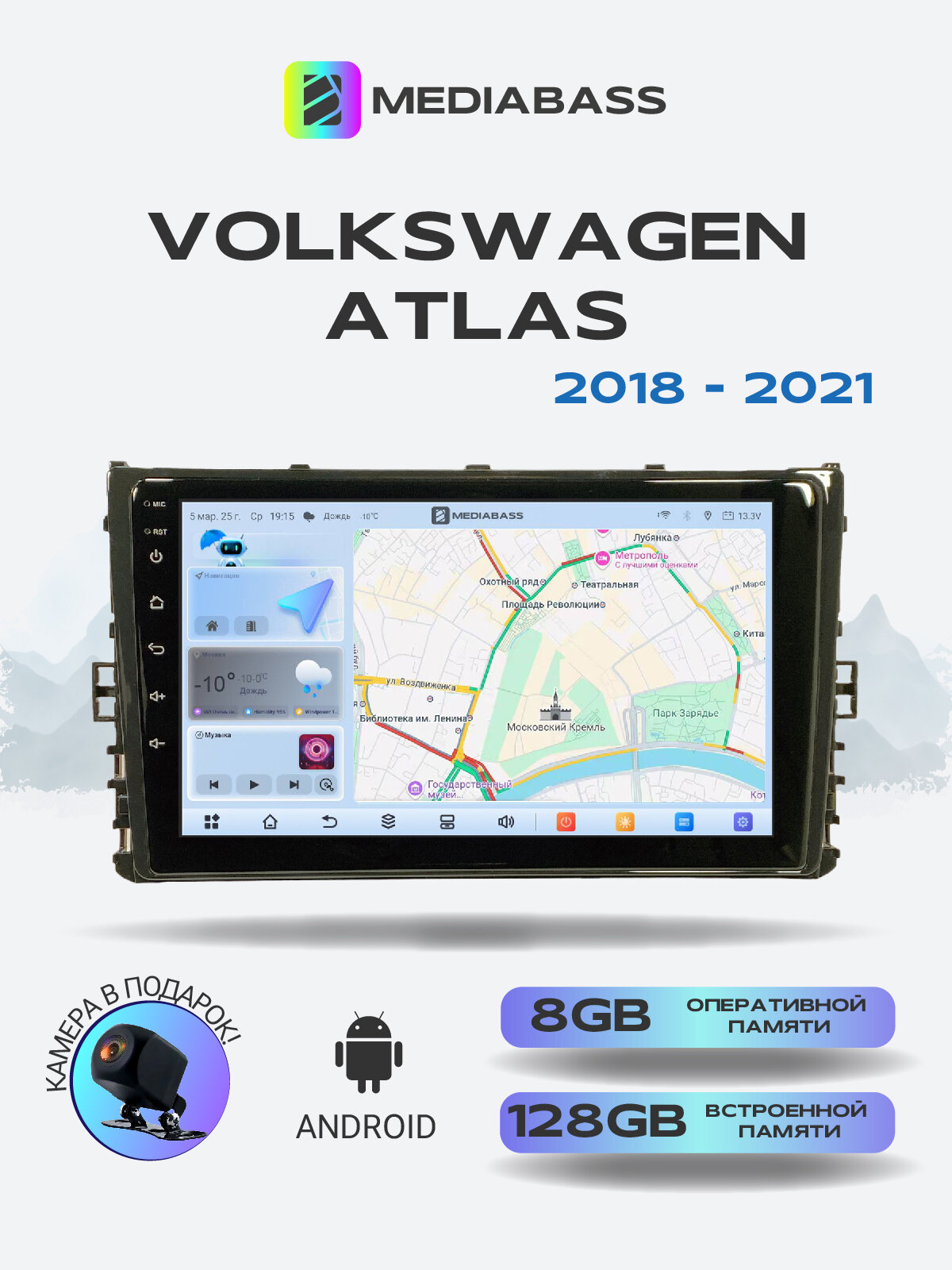 Магнитола для Volkswagen Atlas 2018-2021. Андроид магнитола, 8/128ГБ. Фольксваген Атлас