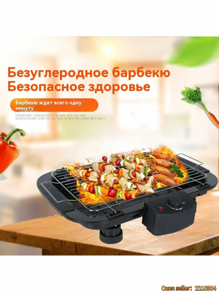 Бытовой электрический гриль для барбекю, уличный /электрическая сковорода