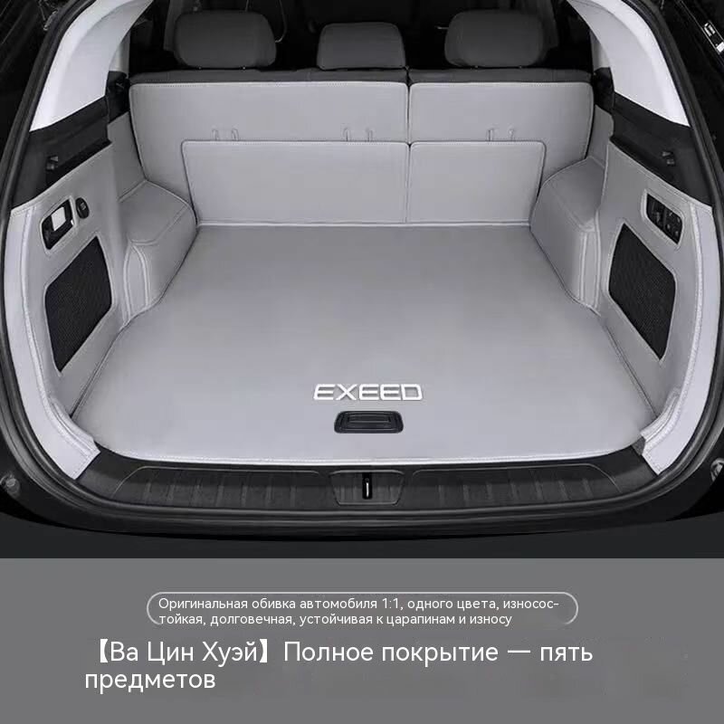 Коврики в багажник EXEED Exlantix ET 2025-2026, искусств. кожа, коричневый/серый/чёрный/кофейный, защита от грязи
