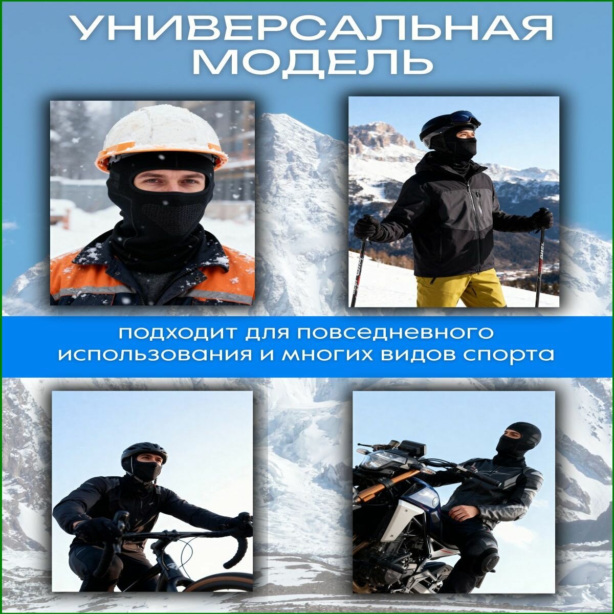 Балаклава  Осень-зима 2025 для мужчин, размер OneSize, черный — фото 1