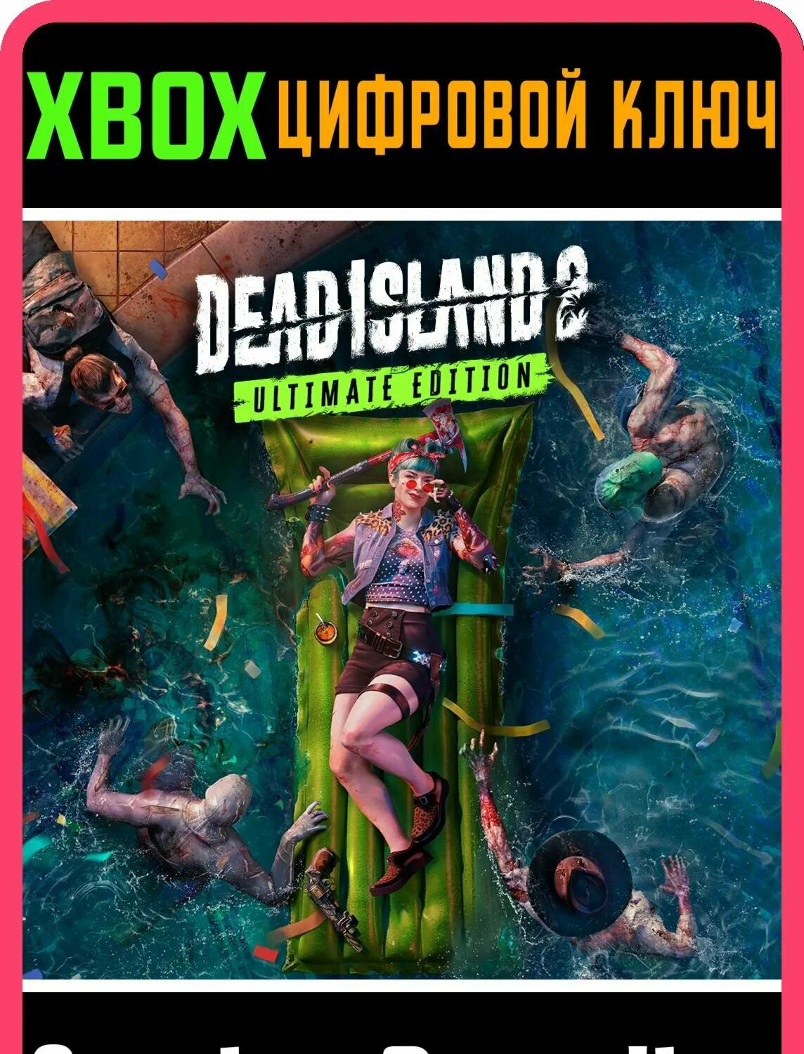 DEAD ISLAND 2 ULTIMATE EDITION XBOX ONE/X|S ключ | Работает на ваш акк | Игра навсегда | Быстрая доставка