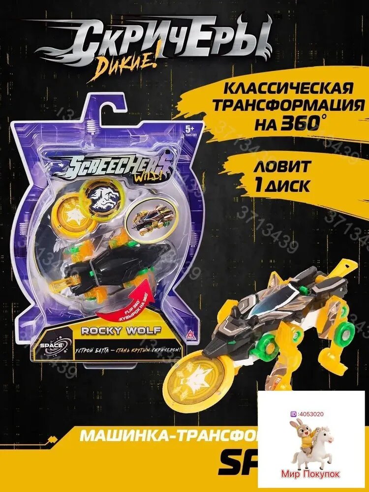Трансформер