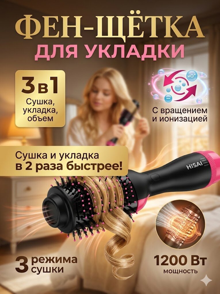 Фен-щетка для волос / Расческа с ионизацией One Step Фен-щётка (расчёска-фен) для волос Hair Dryer 3 в 1