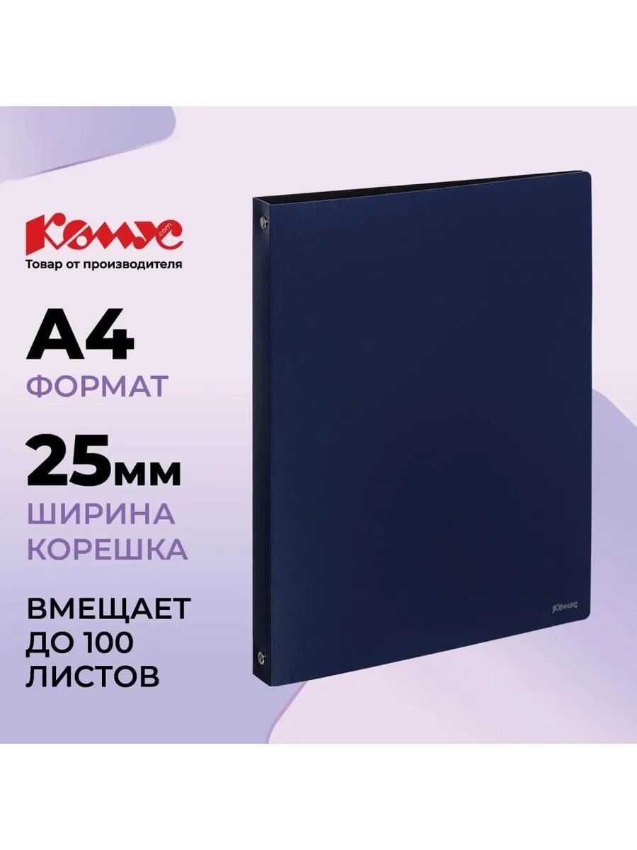 Элегантная папка на 4 кольцах с карманом