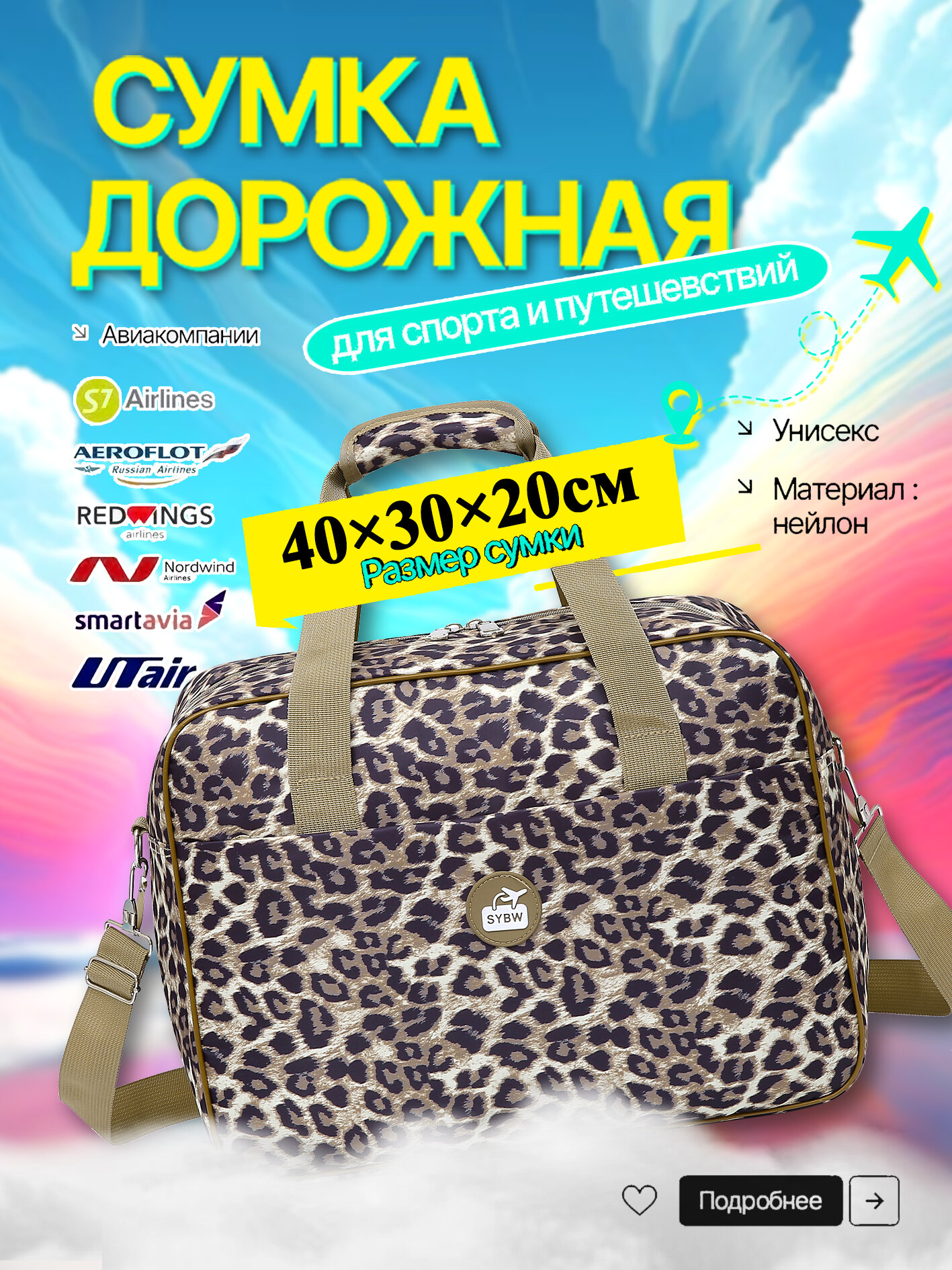 Ручная кладь 40 30 20 сумка дорожная на чемодан