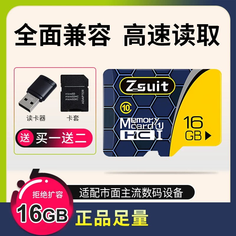 16GB MicroSD память с защитным кейсом, держателем и карт-ридером