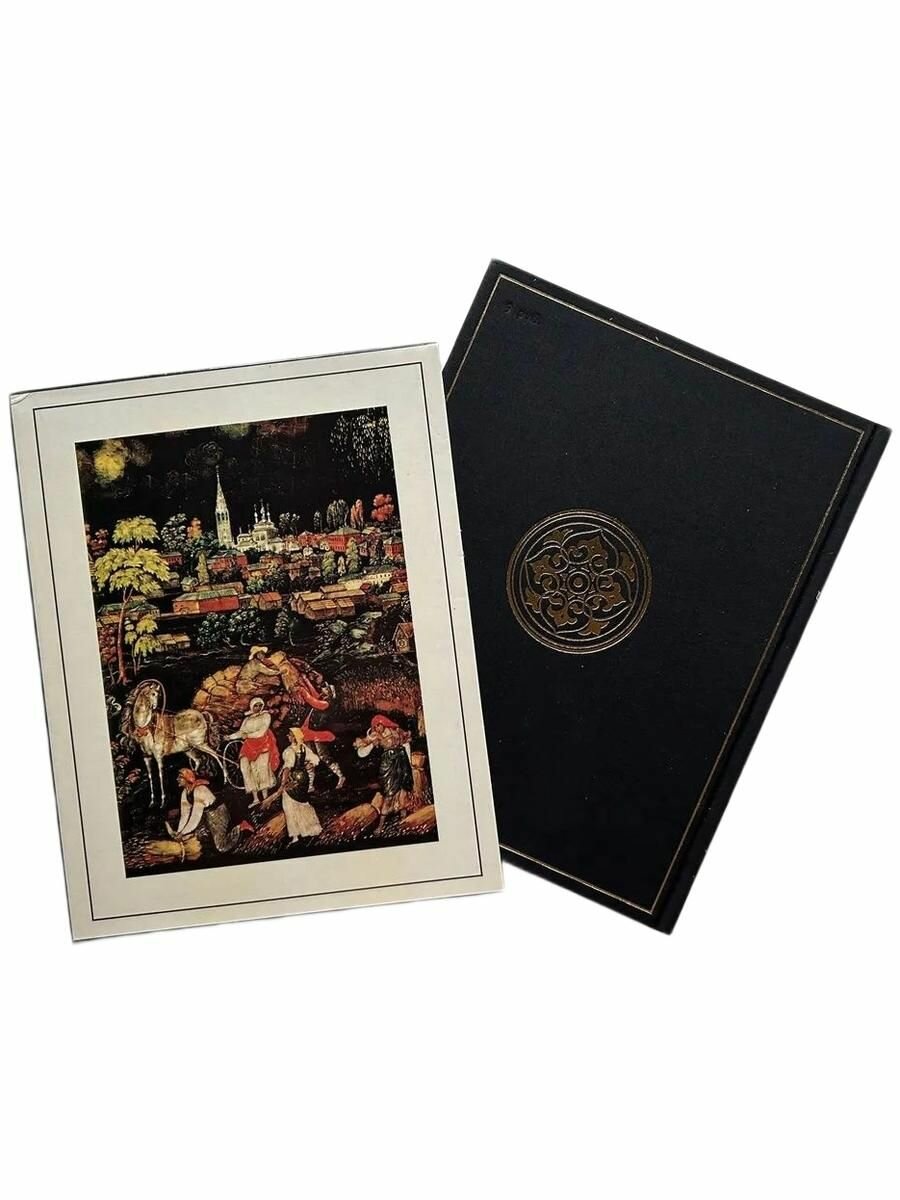 Палехская миниатюра. Издание 1983 года Некрасова Мария Александровна