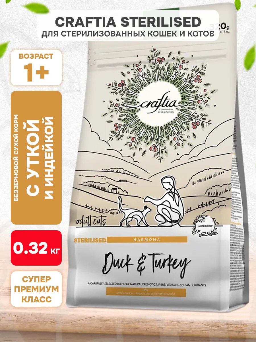 Корм сухой Craftia Harmona Grain Free Sterilised для кастрированных и стерилизованных кошек, утка и индейка, 0,32 кг