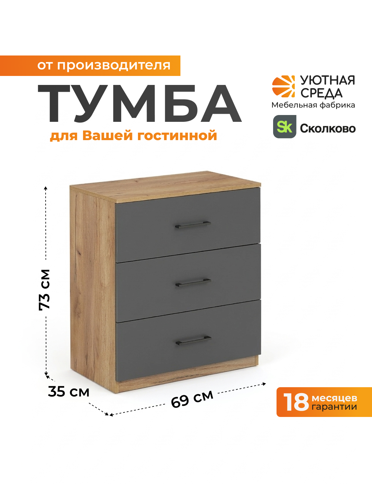 Уютная среда Комод для одежды под телевизор напольная с ящиками напольная, ЛДСП, цвет графит и дерево узкий