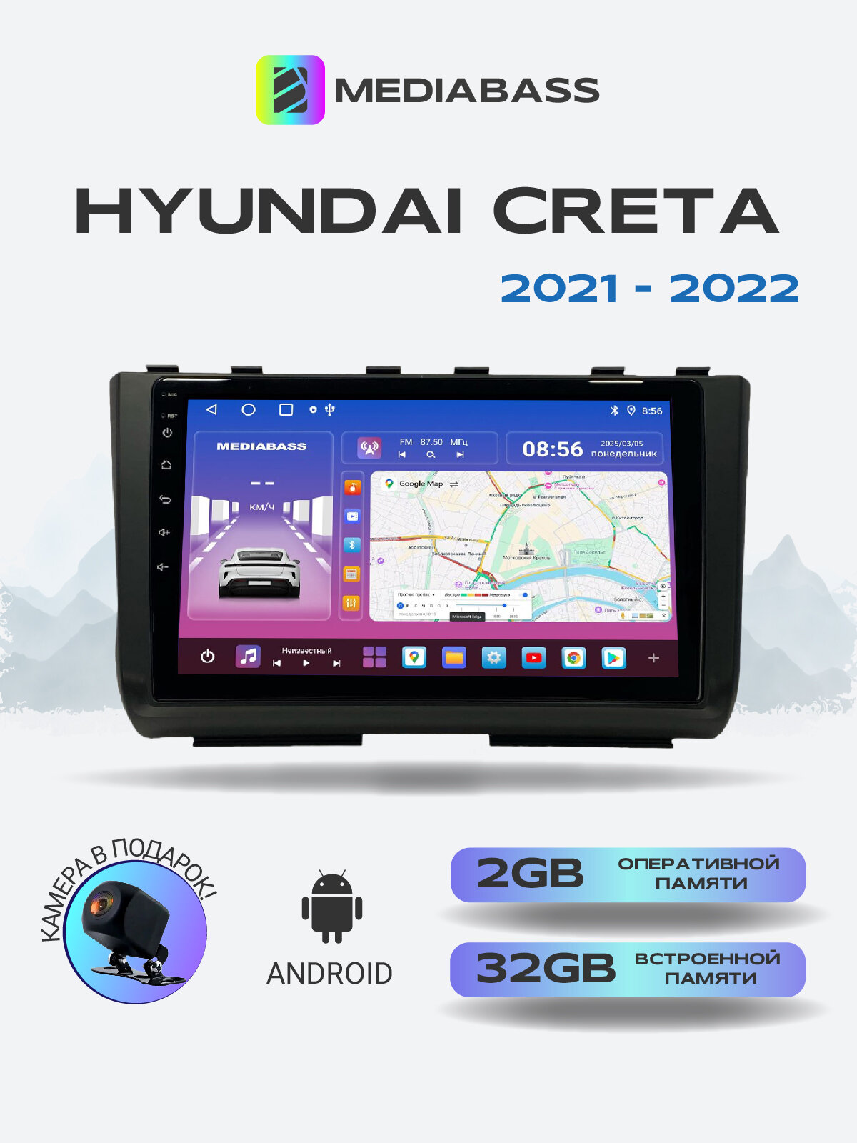Магнитола для Hyundai Creta 2021-2022. Андроид магнитола, 2/32ГБ. Хендай Крета