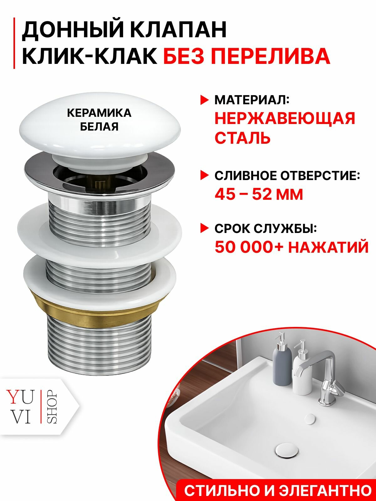 Донный клапан для раковины клик-клак без перелива. Выпуск для мойки G1-1/4, с керамикой серебряный без перелива выпуск клик-клак G1-1/4 серебряный донный клапан